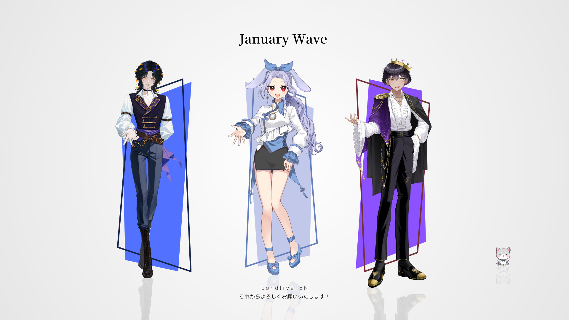 January wave is just out ! – VTuber/VStreamers Company bondlive EN