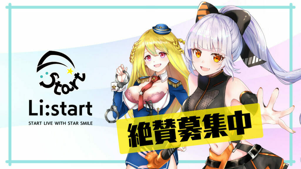 VTuber – VTuber事務所-bondlive ボンドライブ