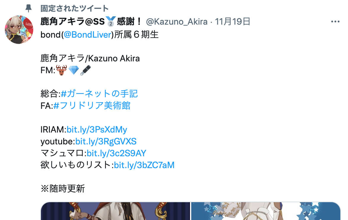 Vライバー・VTuber必見！匿名欲しいものリストの作り方 – VTuber Vライバー事務所-bondlive ボンドライブ